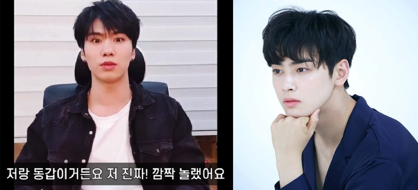 "Es muy guapo" - Rocky de ASTRO alucina con el hermano de Cha Eun Woo