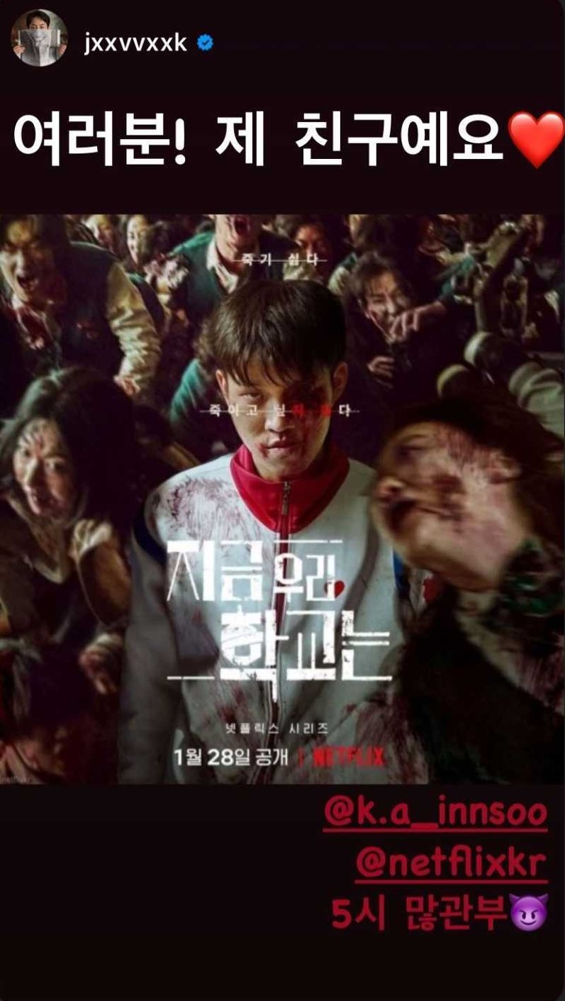 8 cosas que te encantará saber sobre el actor Yoo In Soo de 'All Of Us ...